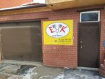 EVK-Motors (Yeniseyskiy pereulok No:27), otomobil servisi  Tiumen'den