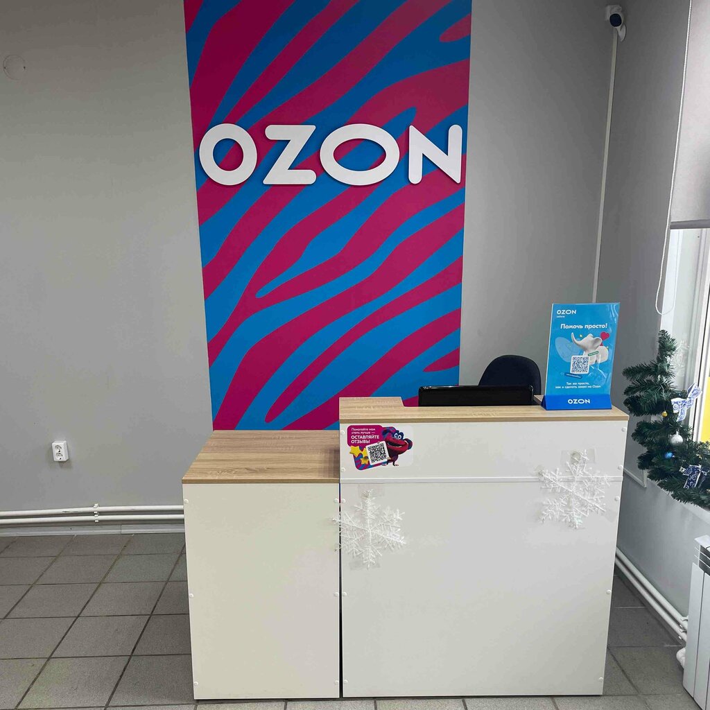 Teslimat noktası Ozon, Samara, foto