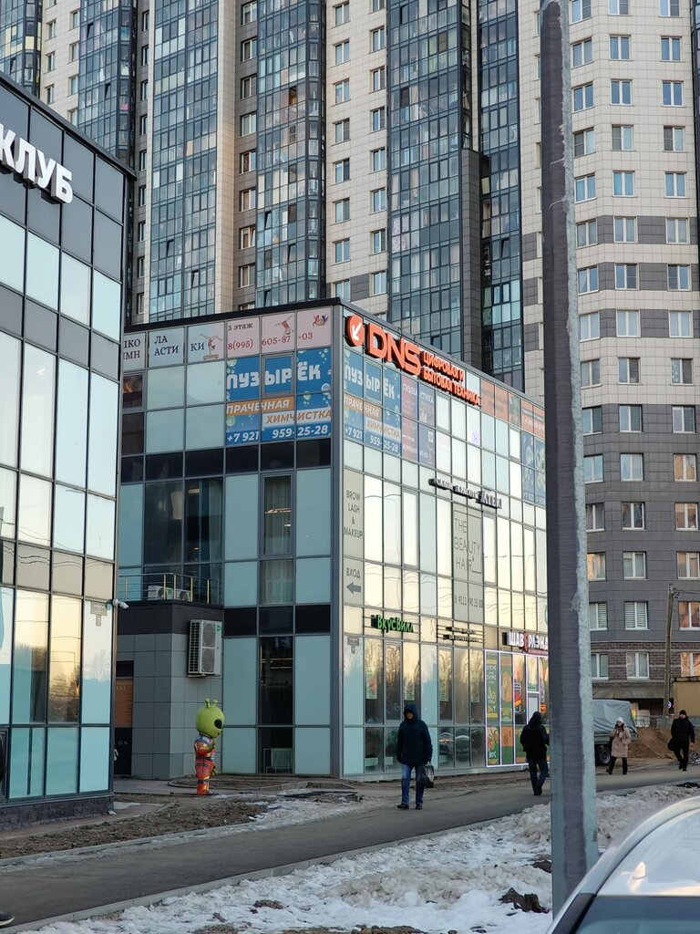 Kuru temizlemeciler Три Кита, Saint‑Petersburg, foto