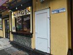 Чебуречная (ulitsa Ulyanova No:27, Adler), fast food  Soçi'den