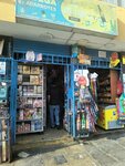 Bodega Abbarotes (Distrital Bellavista, Ciudad del Pescador, Avenida República de Venezuela, 718), market  Peru'dan