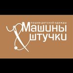 Atelier of children's clothing (Kaluzhskaya ulitsa No:21), terziler  Krasnodar'dan