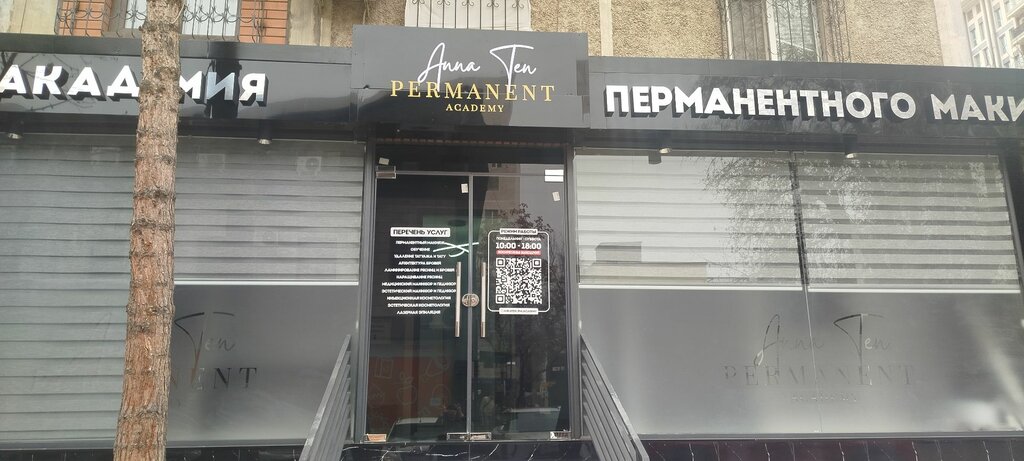 Güzellik salonu AT-Permanent Academy, Taşkent, foto