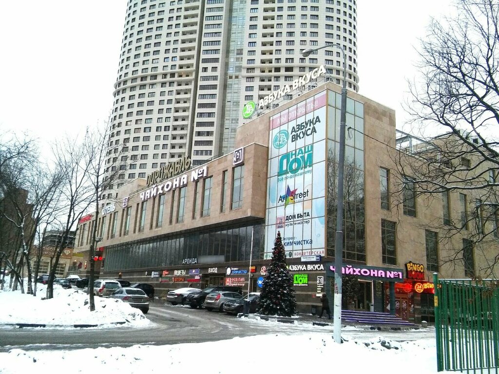 Emlak ofisi Reglait, Moskova, foto