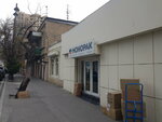 Monopak (Samil Еzizbеyov Street No:116), paketleme malzemeleri firmaları  Bakü'den