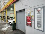 Разменный автомат (Saint Petersburg, Frunzenskiy District, munitsipalny okrug Balkanskiy), madeni para otomatı  Saint‑Petersburg'dan