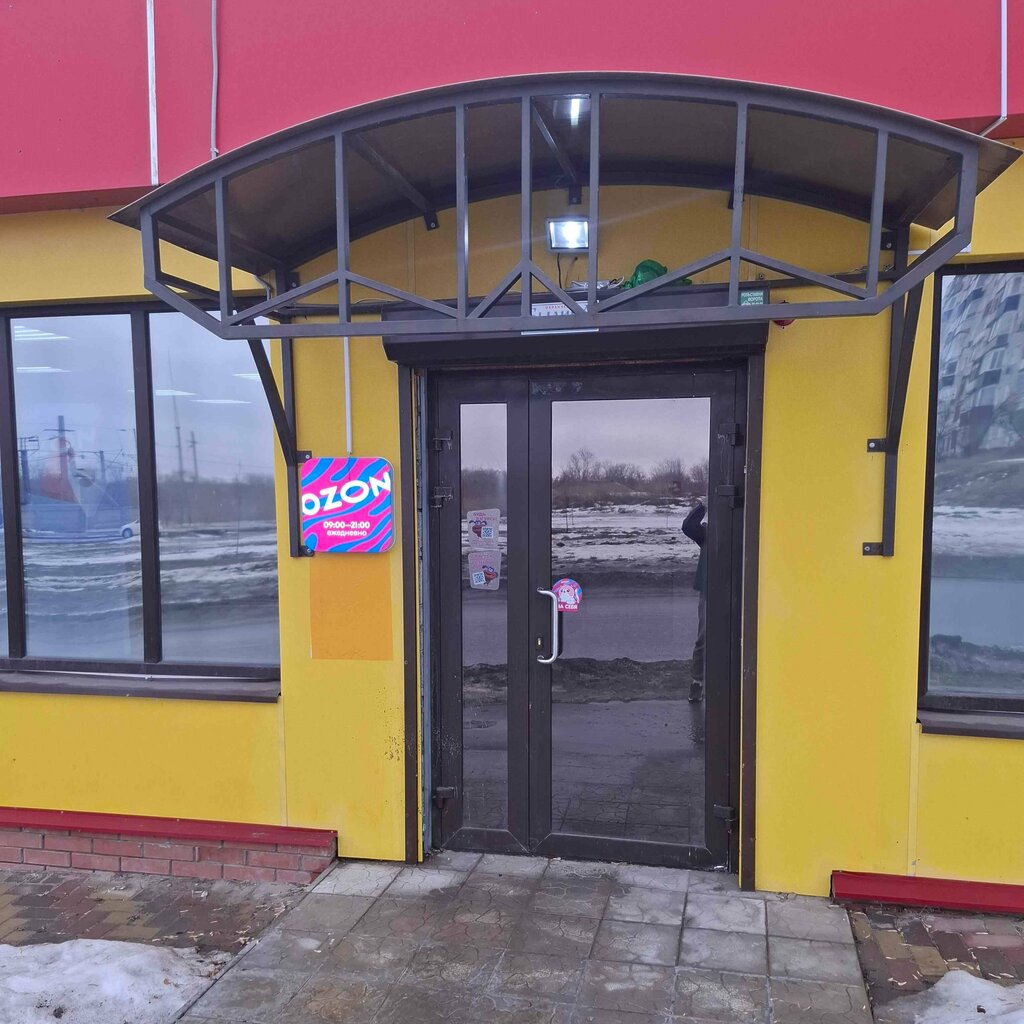 Teslimat noktası Ozon, Syzran, foto
