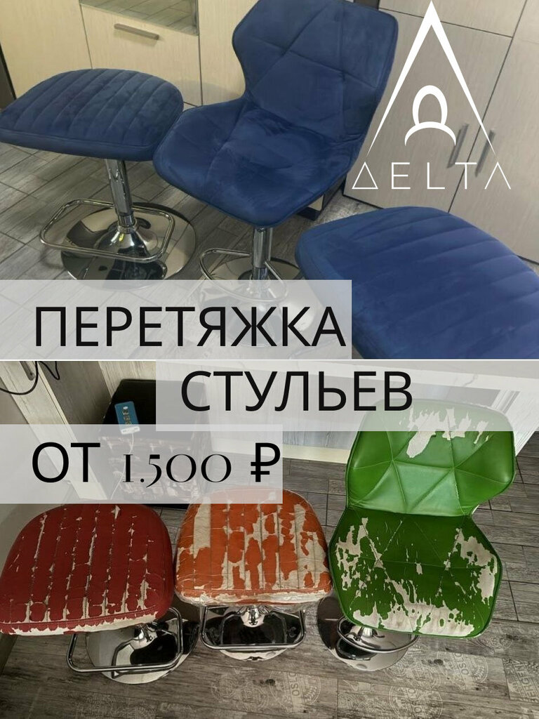 Mobilya tamir, tadilat Delta, Novokuznetsk, foto