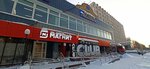 Irina Novatskaya (ulitsa 50 let VLKSM No:1/1), kaş ve kirpik salonu  Surgut'tan