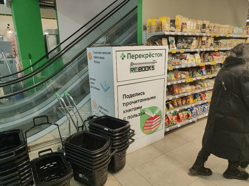 Geri dönüşüm maddeleri Re: Books, Moskova, foto