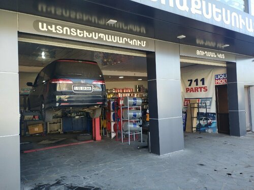 Otomobil servisi 711 Parts, Vanadzor, foto