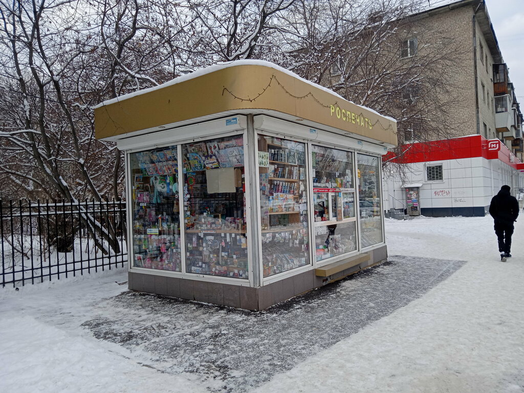 Abonelik ajansı Rospechat', Yekaterinburg, foto