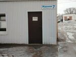 Mitch (Zhdanova street No:7А), süt ürünleri satış mağazaları  Oral'dan (Uralsk'tan)