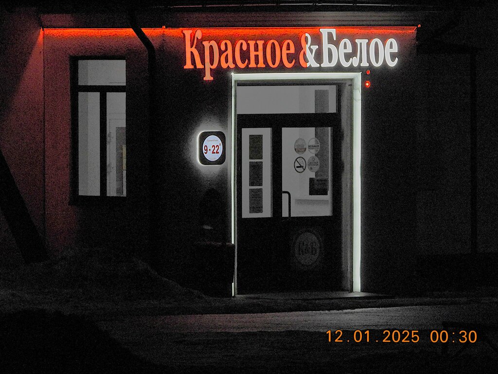 Market Krasnoe&Beloe, Zarechny, foto