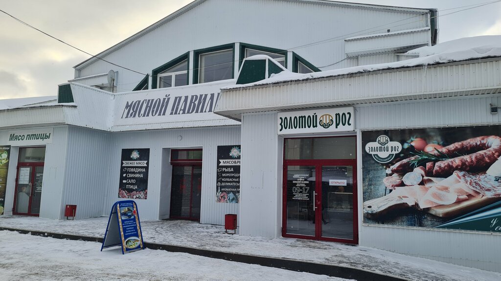 Balık ve deniz ürünleri Рыба и морепродукты, Oktiabrski, foto