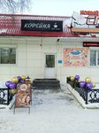 Zoom (ulitsa Belinskogo No:9), kahve dükkanları  Kolpaşevo'dan