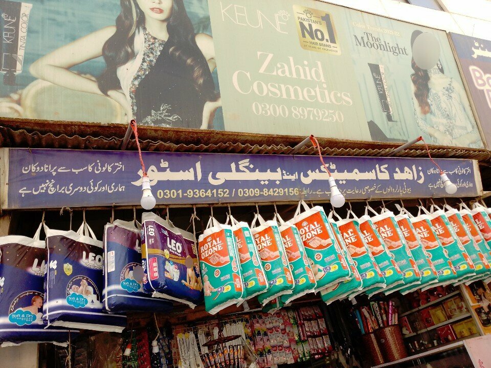 Kozmetik ve parfümeri mağazaları Zahid, Karaçi, foto
