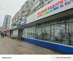 Продовольственный магазин (Kirova Street No:36), çay mağazaları  Ulyanovsk'tan