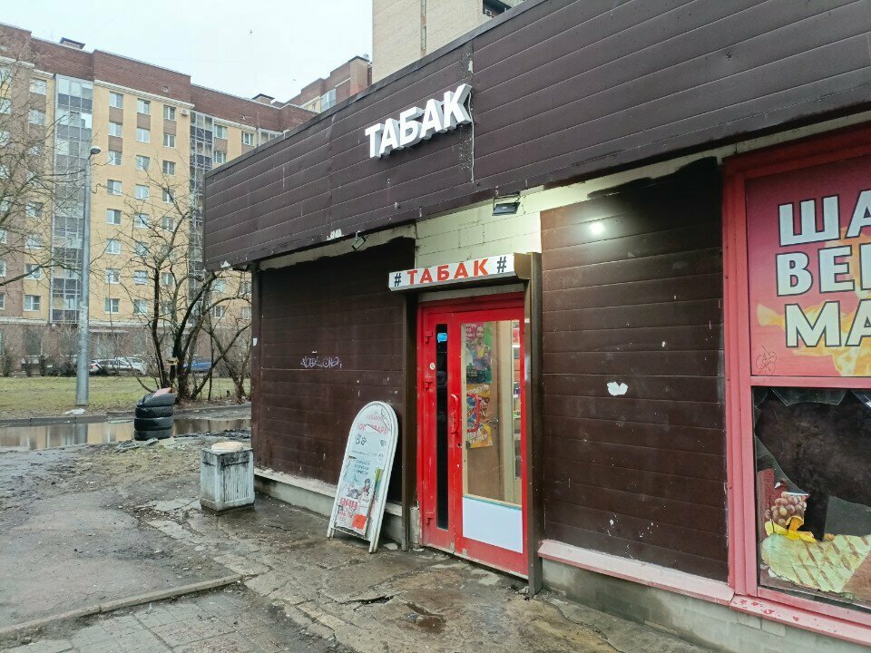 Tütün, sigara mağazaları Табак, Saint‑Petersburg, foto