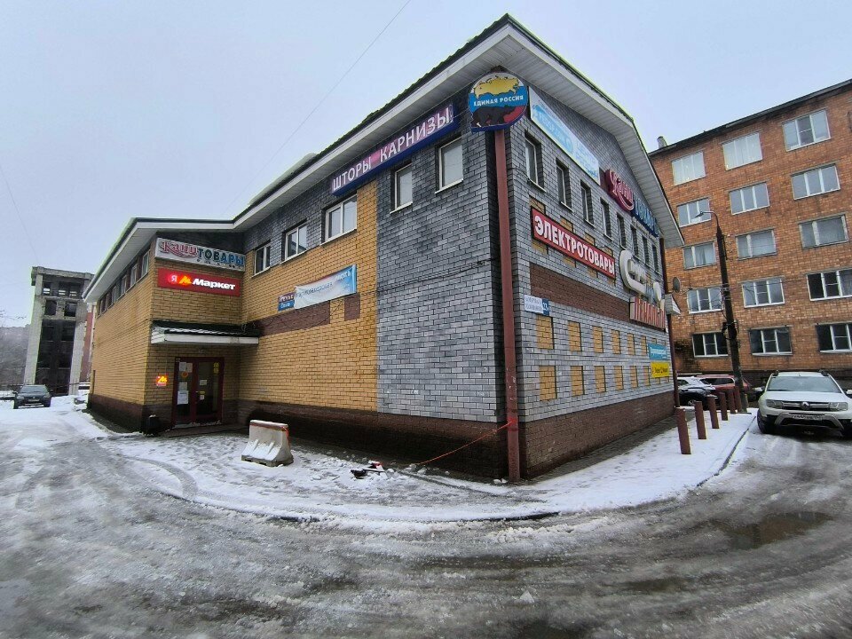 Teslimat noktası Центр раздач щербинки, Nijni Novgorod, foto