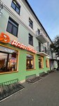Posh (ulitsa Lenina No:1), manikür-pedikür  Pinsk'ten