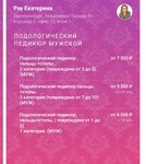 Подологический кабинет (ulitsa Akademika Parina No:41), podoloji  Yekaterinburg'dan