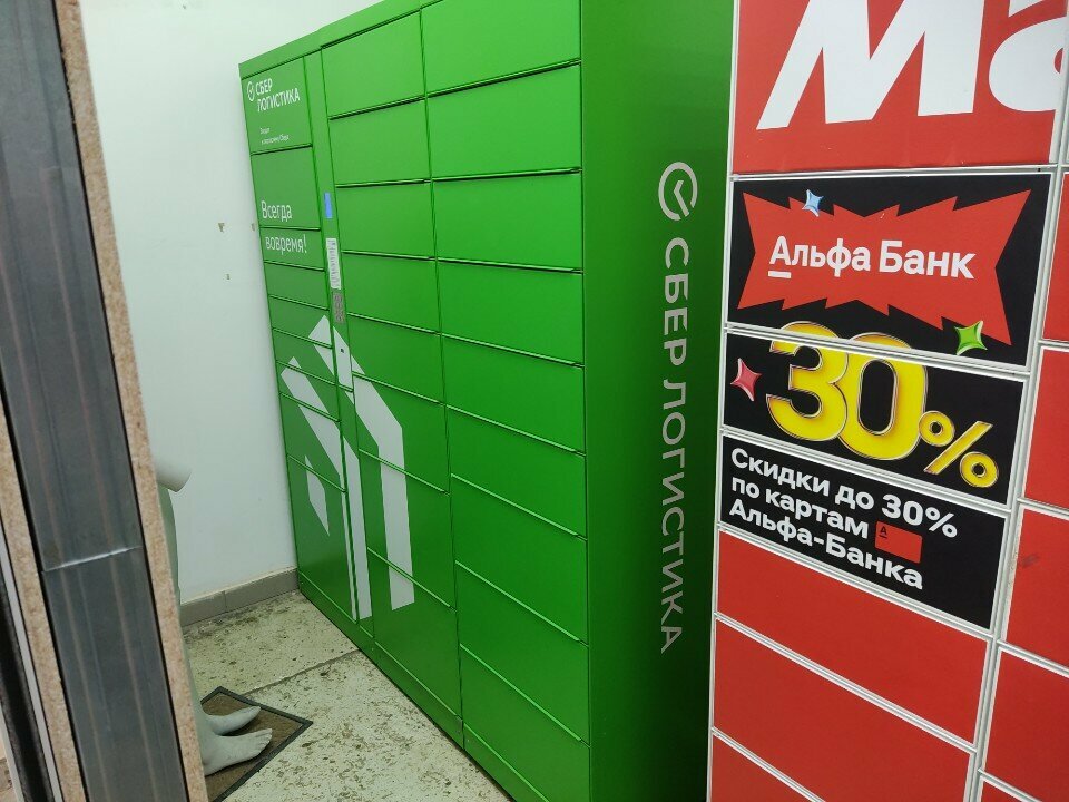 Parsel otomatı Sberlogistika, Samara, foto