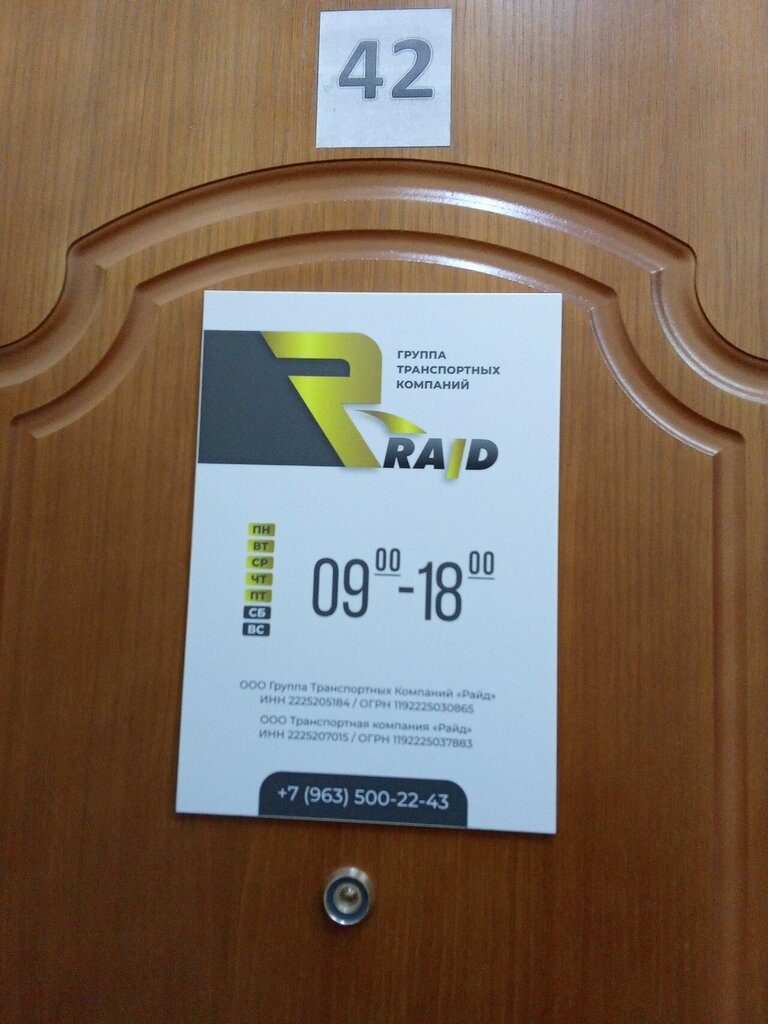 Nakliye firmaları Райд, Moskova, foto