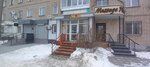 Pugovka (Street named after Yevgeny Brusilovsky No:58), terziler  Petropavl'dan (Petropavlovsk'tan)