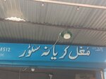 Mughal karyana store (Province of Punjab, Rawalpindi, Jhanda Road), büyük mağazalar  Rawalpindi'den