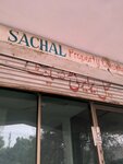 Sachal property consultant (No:7, Johar Town, Civic Centre), emlak ofisi  Lahor'dan