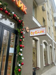 Bublik (Svyato-Troitskiy Boulevard No:1), kafe  Belgorod'dan