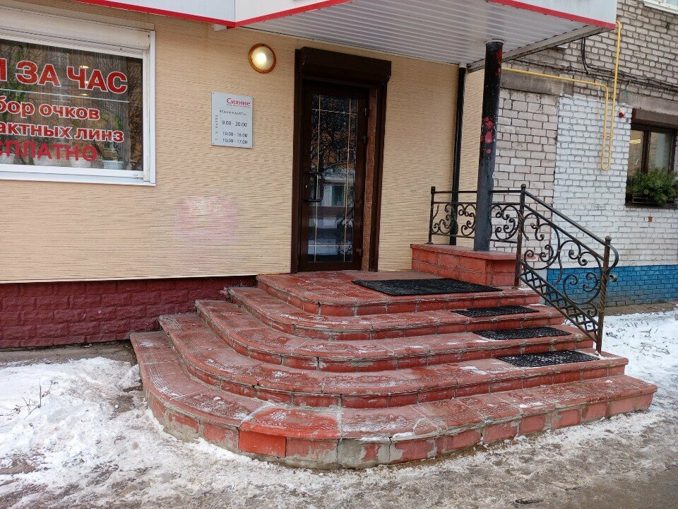 Tıp merkezleri ve klinikler Офтальмолог, Cherepovets, foto