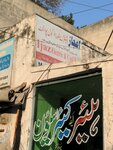 Ijaz electric and cool point (Province of Punjab, Lahore, Model Town, Model Town Block F), elektrikli cihazların tamiri  Lahor'dan