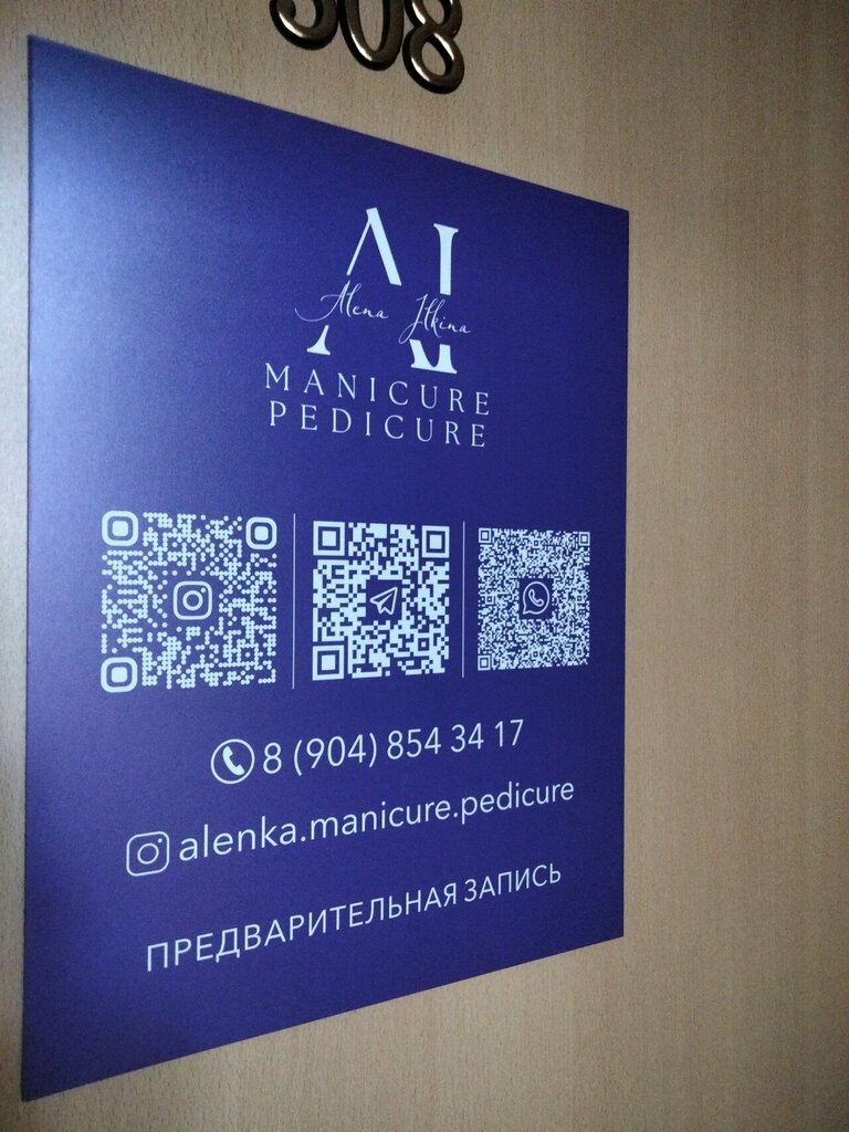 Manikür-pedikür Alenka, Penza, foto