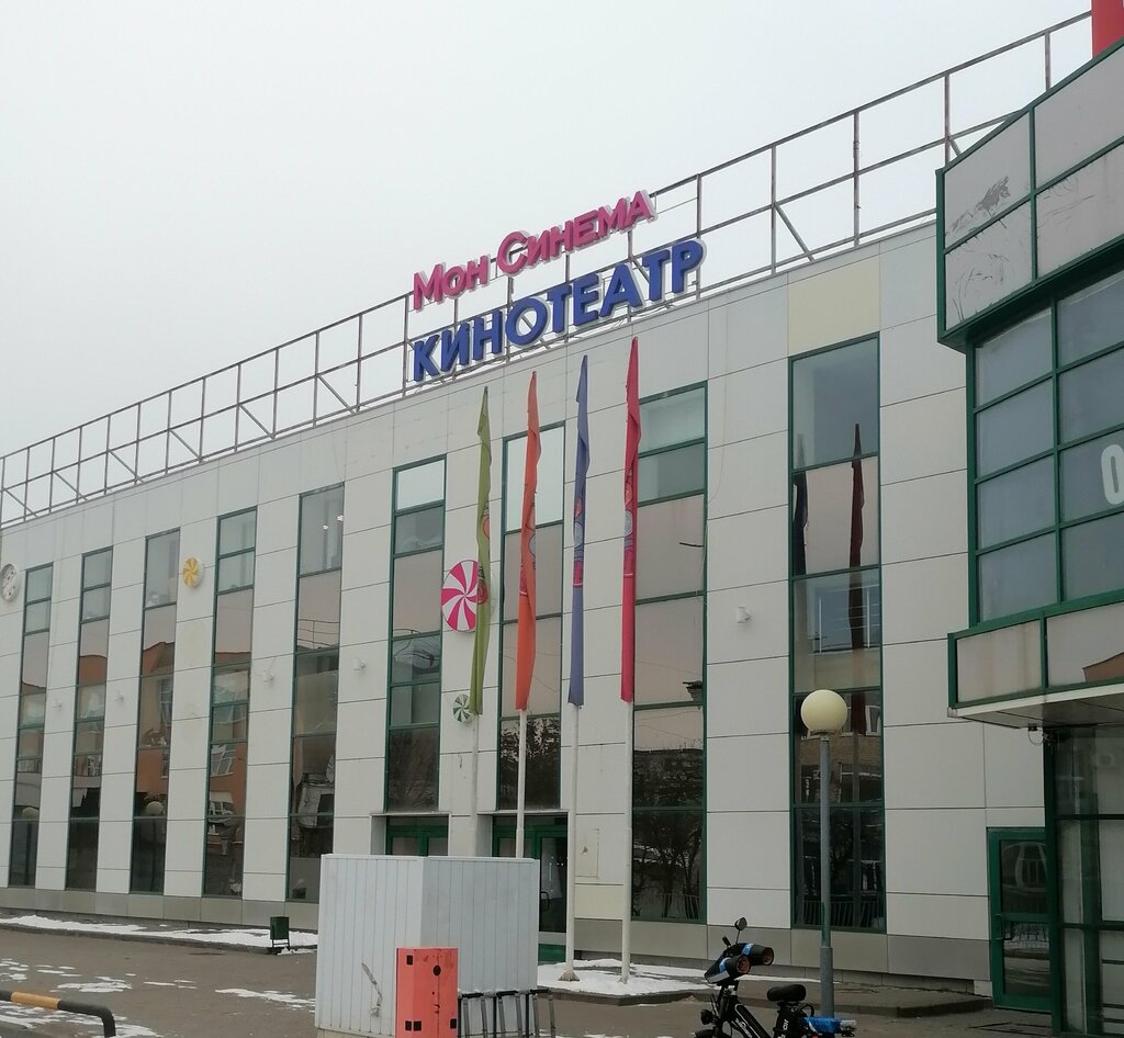 Sinemalar Mon Cinema, Tambov, foto