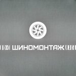 Tire service (Moscow Region, Reutov), oto lastik tamiri  Reutov'dan