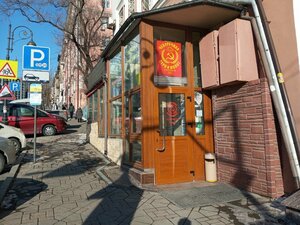 Серп и Молот (Svetlanskaya Street No:37), kantin, yemekhane  Vladivostok'tan