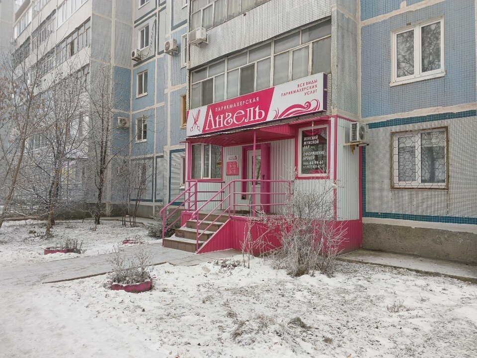 Kuaförler Angel, Ulyanovsk, foto