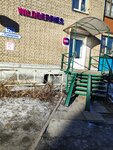 Wildberries (Suvorova Street No:128), teslimat noktası  Magnitogorsk'tan