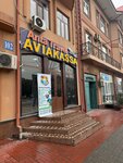 Anta Travel (Uzbekistan Street No:102), seyahat acenteleri  Andican'dan