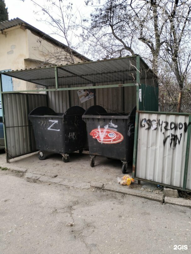 Çöp alanları Trash and garbage disposal area, Sevastopol, foto