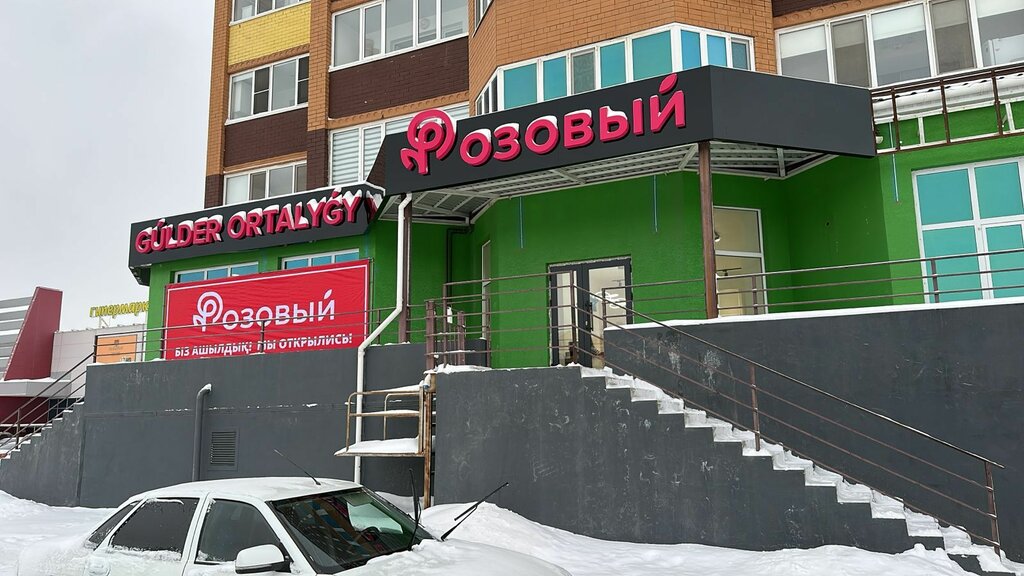 Çiçekçiler Центр Цветов Розовый, Aktöbe, foto