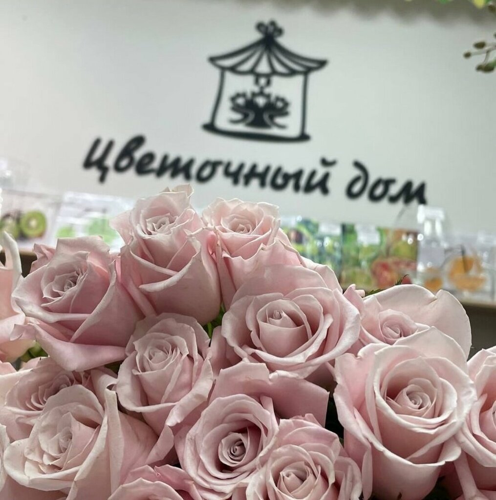 Çiçekçiler Цветочный дом, Polevskoy, foto