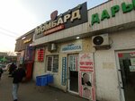 Altai Bekbay (Kaisyn Kuliev Street No:29), döviz büroları  Bişkek'ten