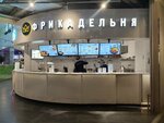 Фрикадельня (Prosvescheniya Avenue No:19), kafe  Saint‑Petersburg'dan
