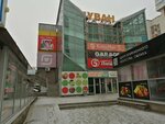 Zelani (Bakalinskaya ulitsa No:3), giyim mağazası  Ufa'dan