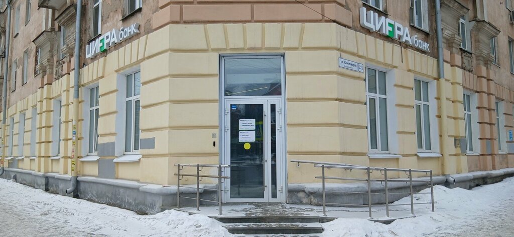 Yatırım fonu firmaları Cifra broker, Izhevsk, foto