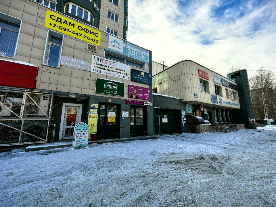 i̇ş merkezi Шрифт, Berdsk, foto