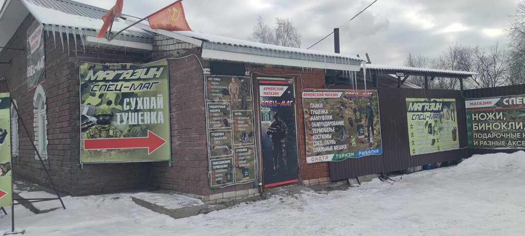 Askeri malzemeler Военторг Максимум, Nijegorodskaya oblastı, foto